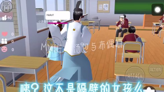 #樱花校园模拟器 小女孩 第三集