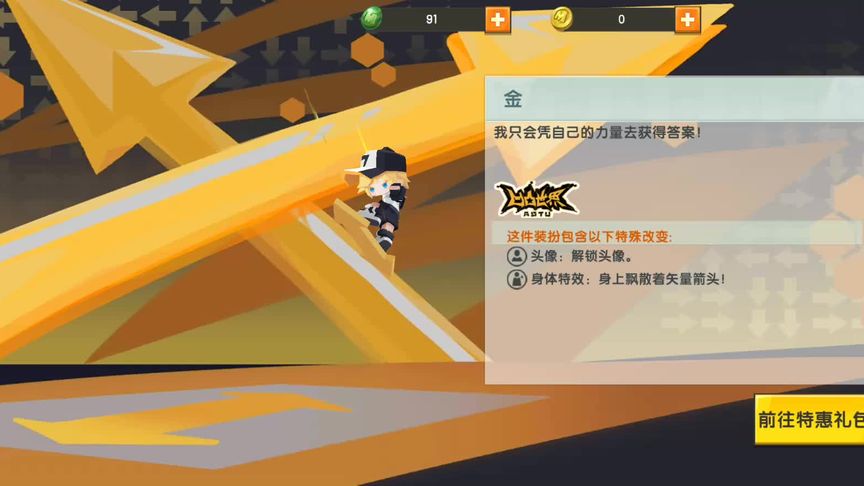 来了,家人们,迷你世界和凹凸世界联动了。出了新皮肤金