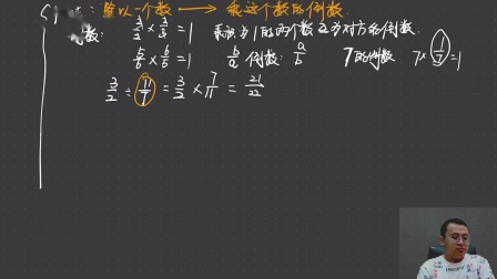 分数基本运算预习题