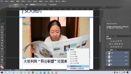 千锋前端入门教程062-PS基本操作