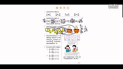 人教版小学数学五年级下-分数的意义和性质-教材第75页讲解--小雨...