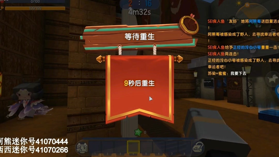 迷你世界野人来了 可恶的羽姬 破坏阿熊变野人的计划