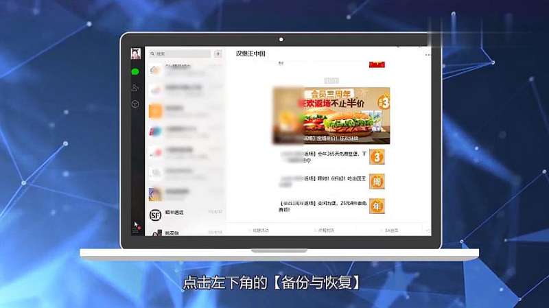 微信重装后怎样恢复聊天记录?卸载了微信也能恢复!