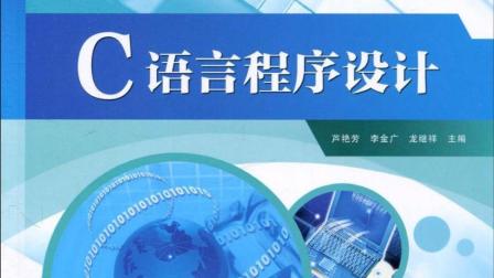 第五章 C语言 循环控制结构程序03