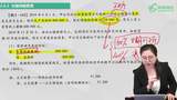 考点2:长期待摊费用