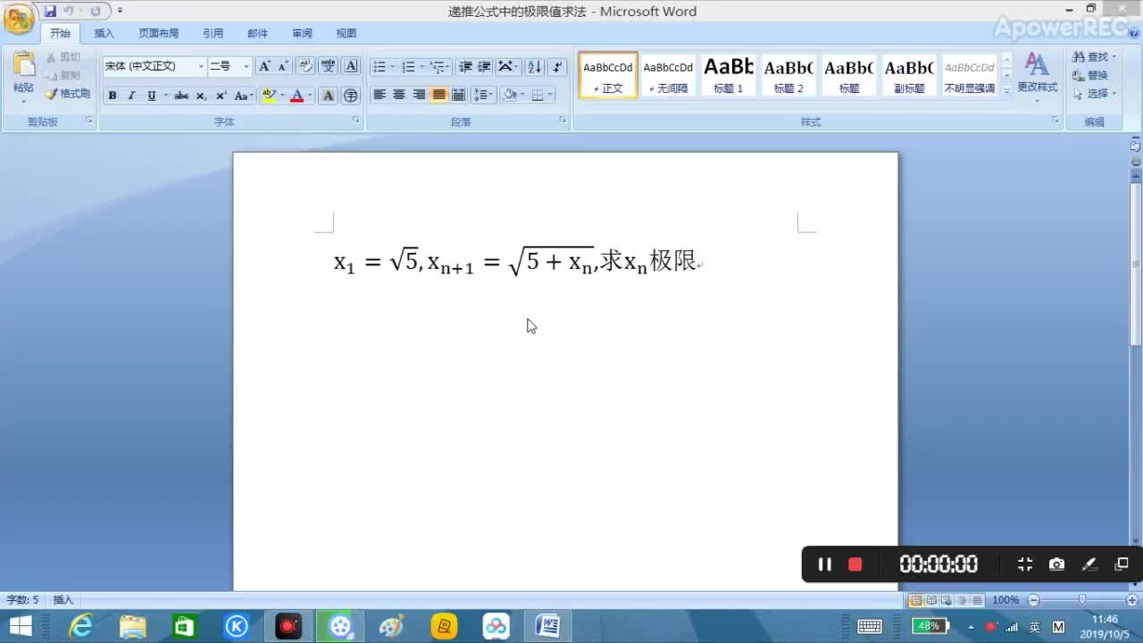 递推公式中的极限值求法
