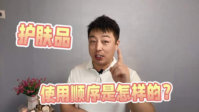 水乳精华液隔离防晒的使用顺序是怎样的?护肤小白一看就会