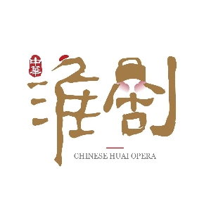 中华淮剧 