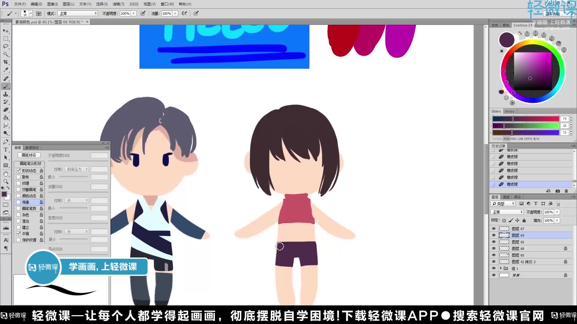 【推荐】零基础初学漫画人物手绘教程