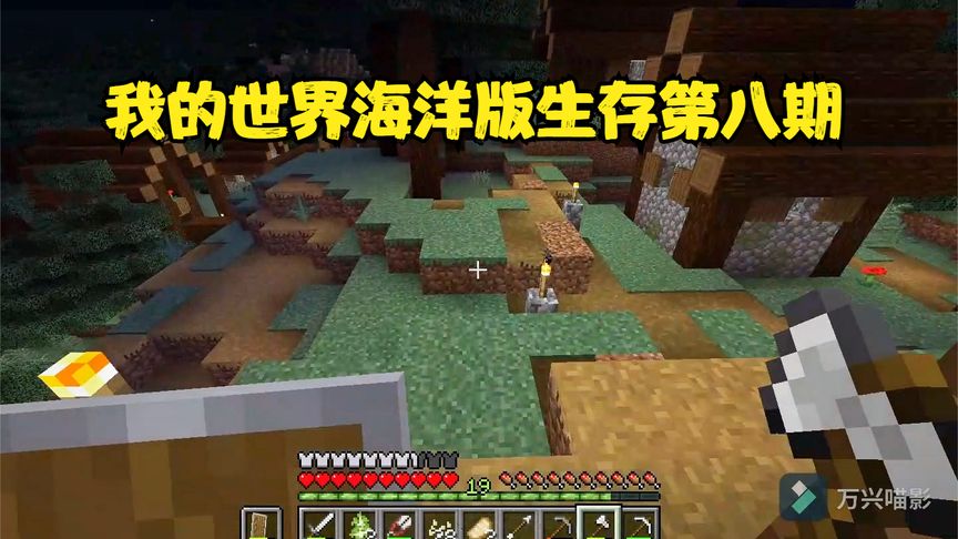 我的世界海洋版生存Ep8:建造地狱门