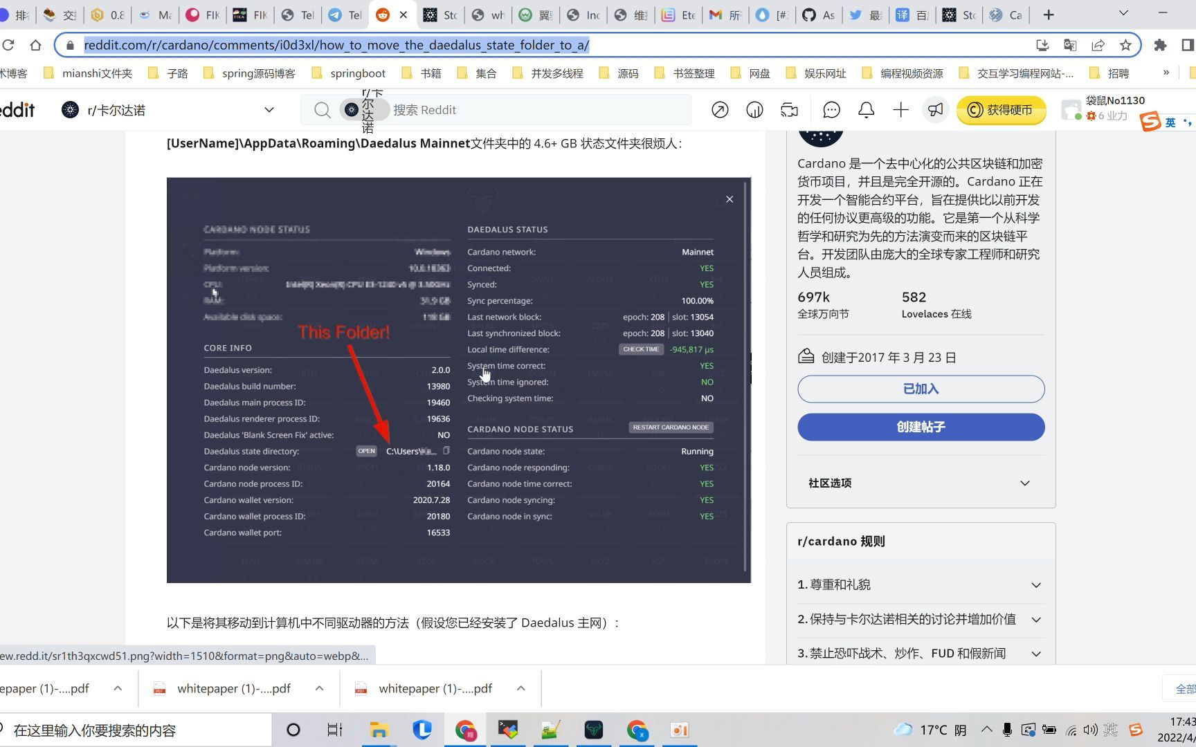 cardano ada Daedalus State Directory 数据移到其它磁盘(c盘太挤了)2