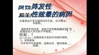 良性阵发性位置性眩晕健康宣教