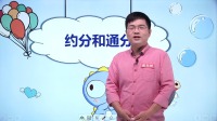 数学五年级下册 苏教版 第20集 约分和通分