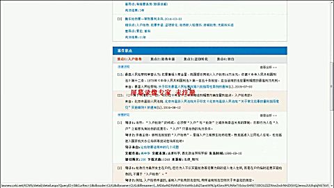中国知网智慧办案系统