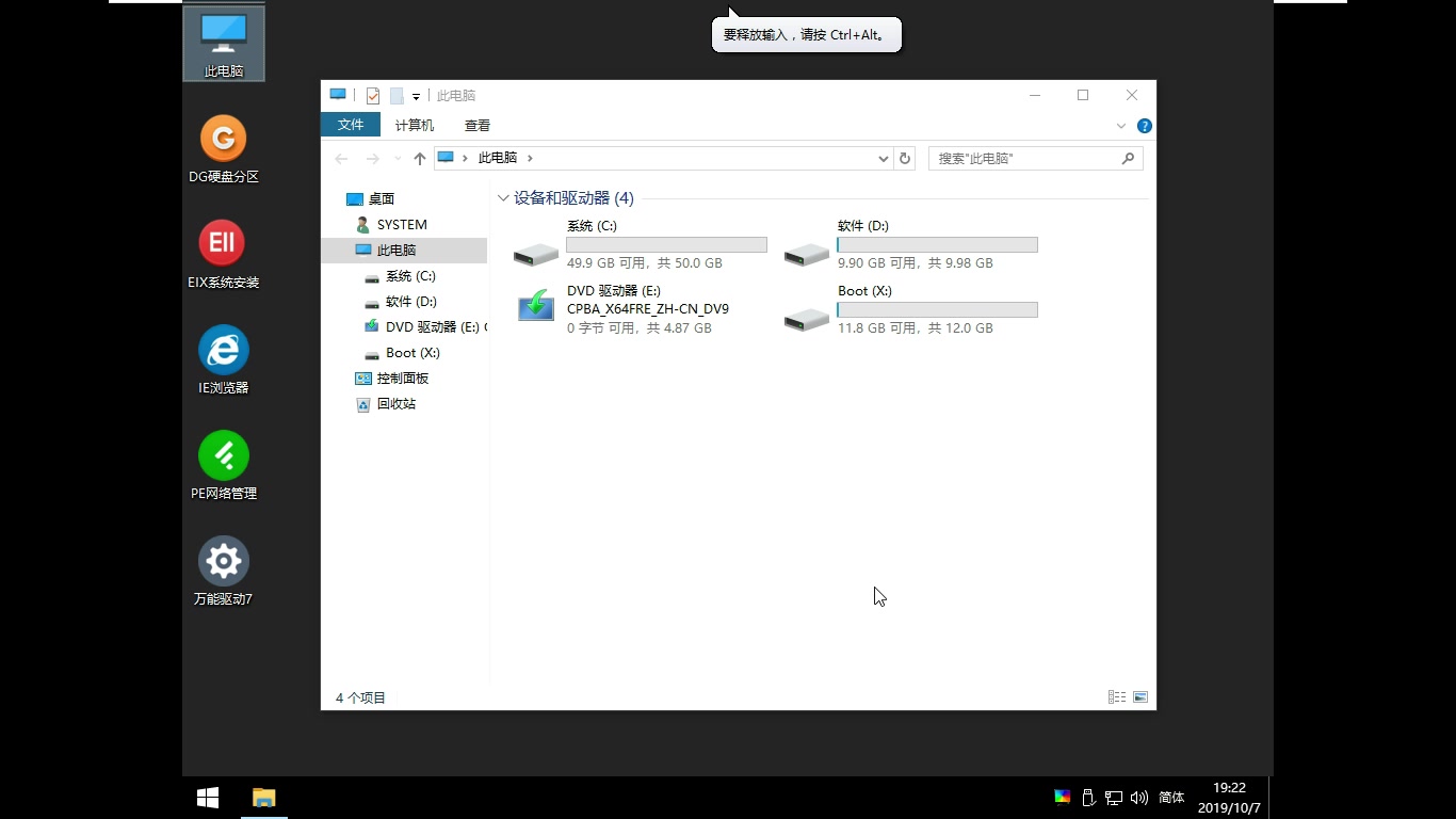 windows详细安装教程