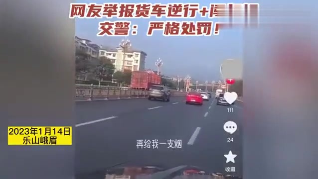 大白天明目张胆逆行、闯红灯?货车交通违法严惩不贷!