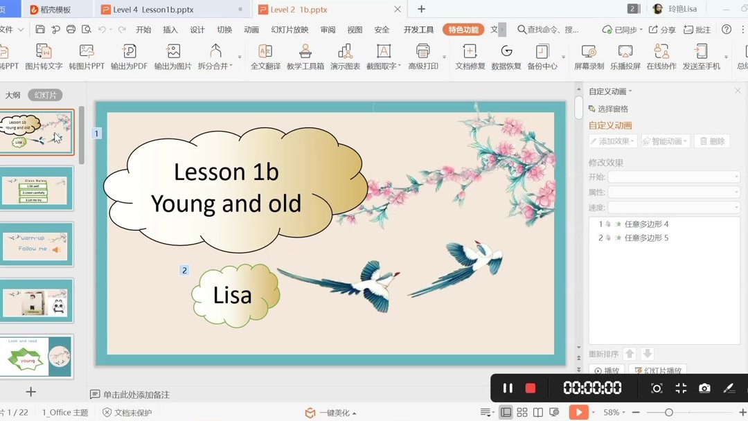 Level 2 第二次课