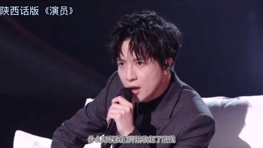 陕西话版《演员》薛之谦真的会玩 会唱 会写 会演