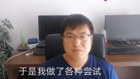 职场小伙兼职网赚月入5万, 他是如何做到的