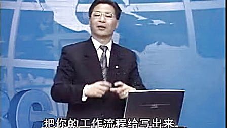 F04企业采购与供应商管理七大实战技能3