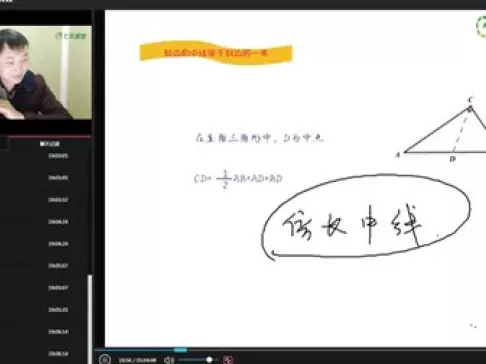 初二数学秋寒衔接课直角三角形性质和判定——七天课堂