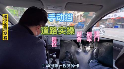 手动挡道路实操,新手可以了解下,老司机绕道
