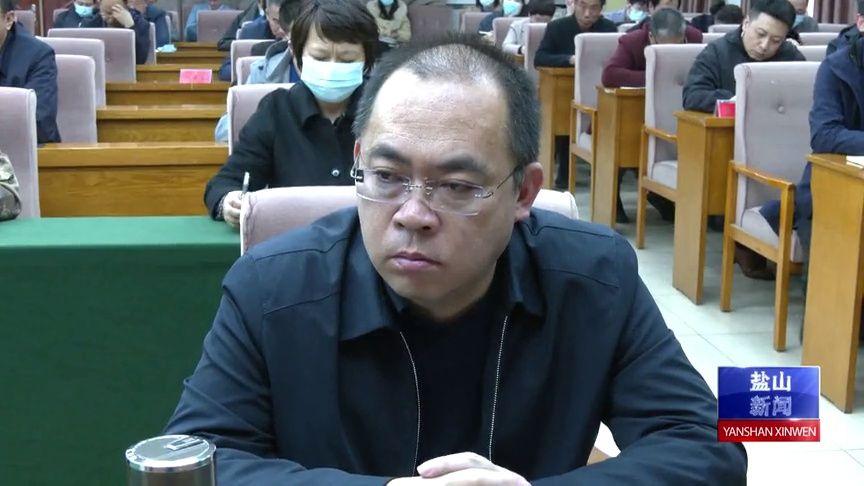 全县党史学习教育动员大会
