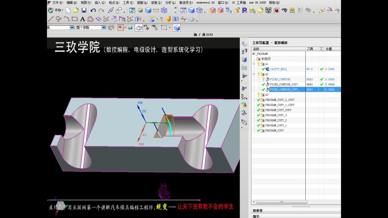 UG编程-核心编程思路分享1