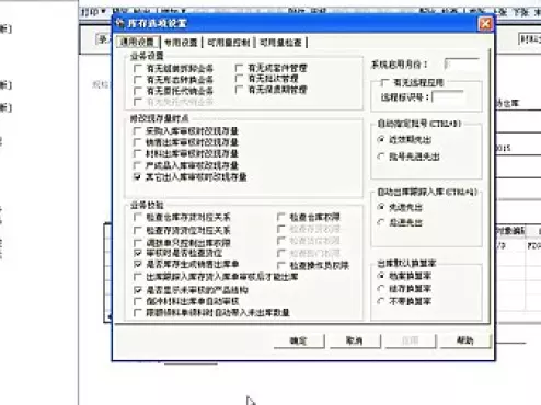昆山用友,昆山财务软件,昆山进销存软件,软件培训,昆山用友软件培训-...