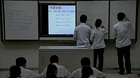 苏科版初中数学九年级上册《1.2一元二次方程的解法5》获奖课教学视频