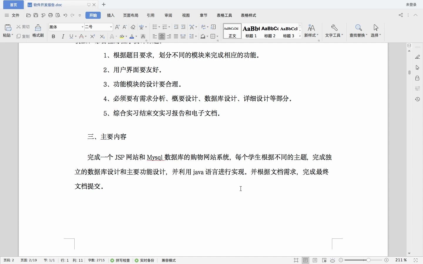 基于Eclipse开发实现的jsp+servlet的简单javaweb商城项目