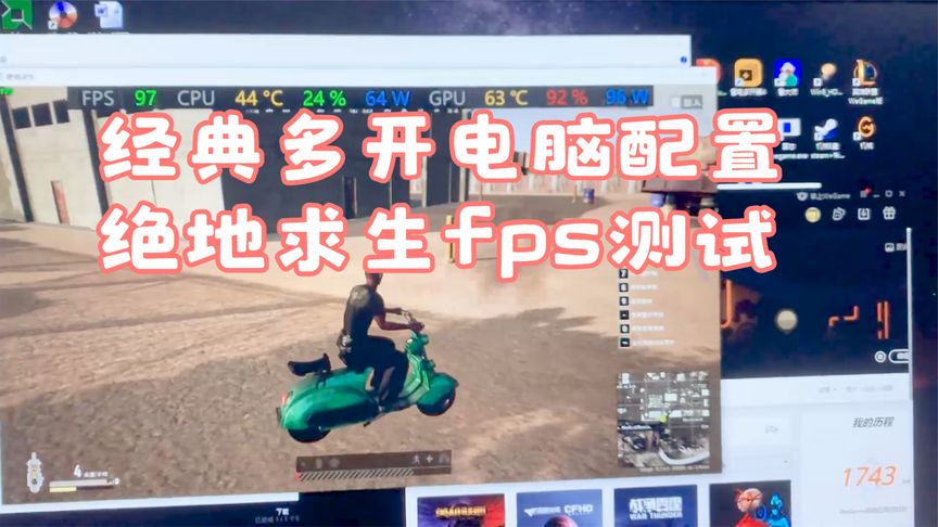 8-15开模拟器玩手游,愉快中效吃鸡,经典配置10核20线程+32g内存