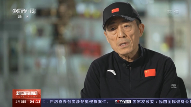 [新闻直播间]北京2022年冬奥会开幕·总台独家揭秘 张艺谋:让中国...