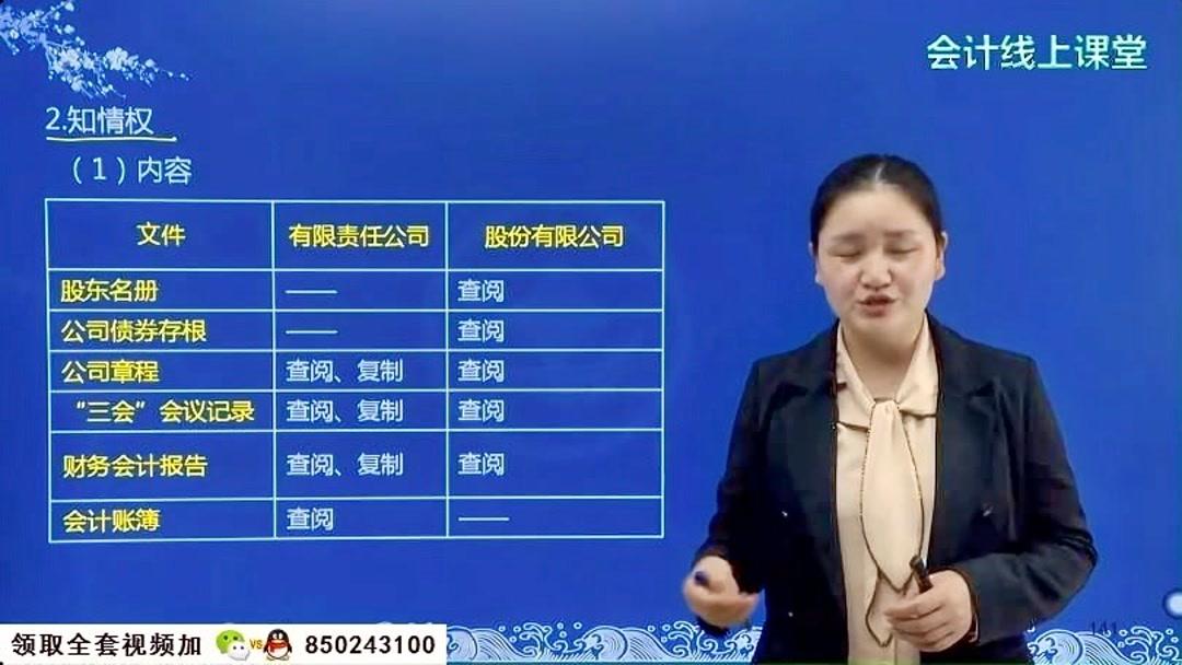 中级会计经济法学习笔记 中级经济法章节内容 中级经济法重点背诵