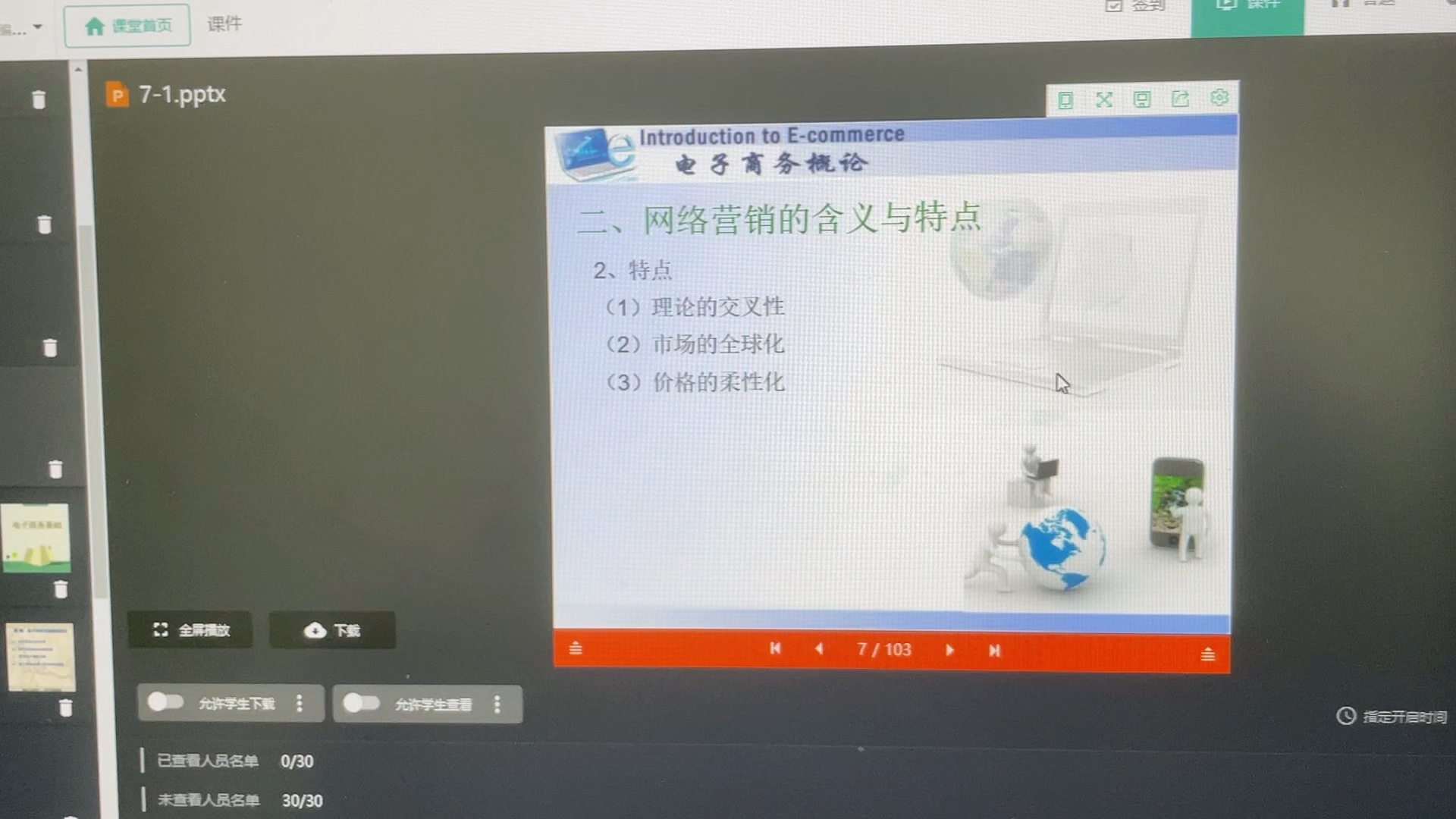 大一电子商务事务实操