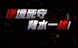 逆战(非僵尸猎场)PVE全CG过场动画!【不定时更新】