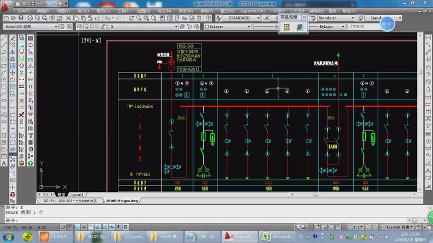 成套电气看我做设计