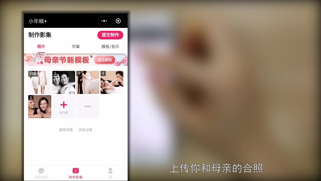 母亲节快到了,在微信制作简单有创意的母亲节礼物秘籍就在这里!