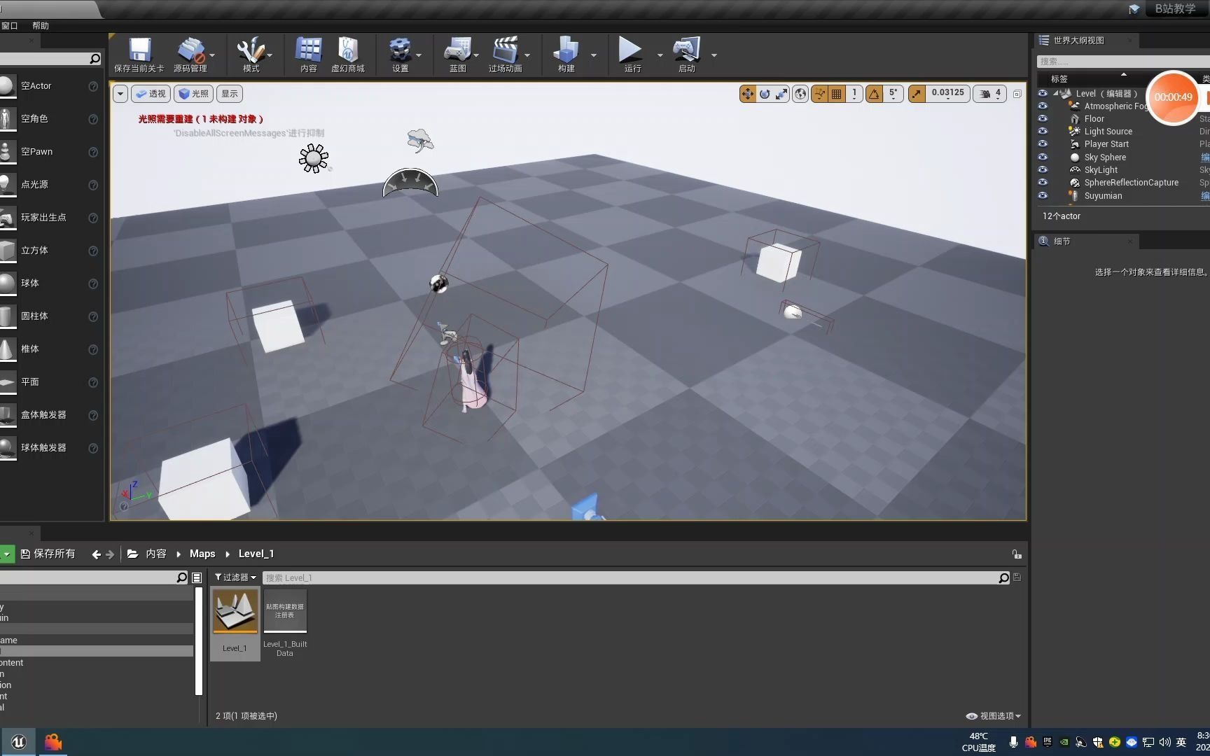 【UE4】系统教程第34期:了解粒子系统和粒子编辑器界面
