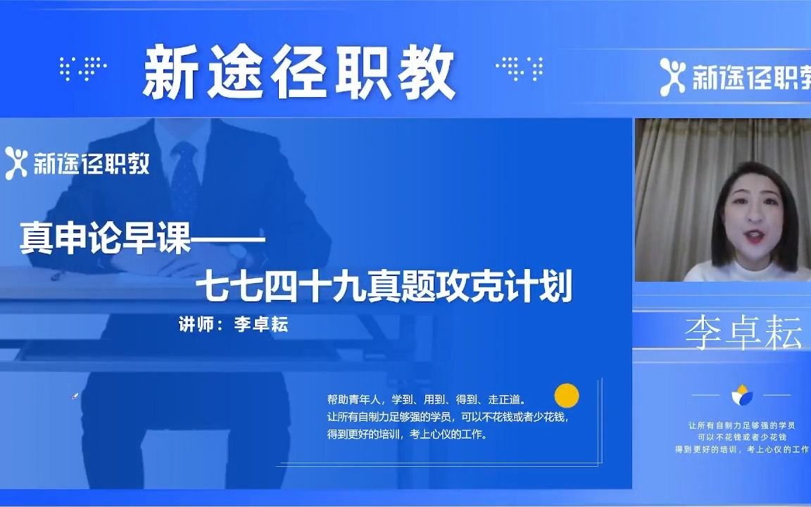 真申论七七四十九真题攻克计划——应用文专项四