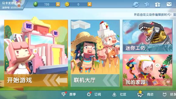 迷你世界:教你获得永久定制装扮!
