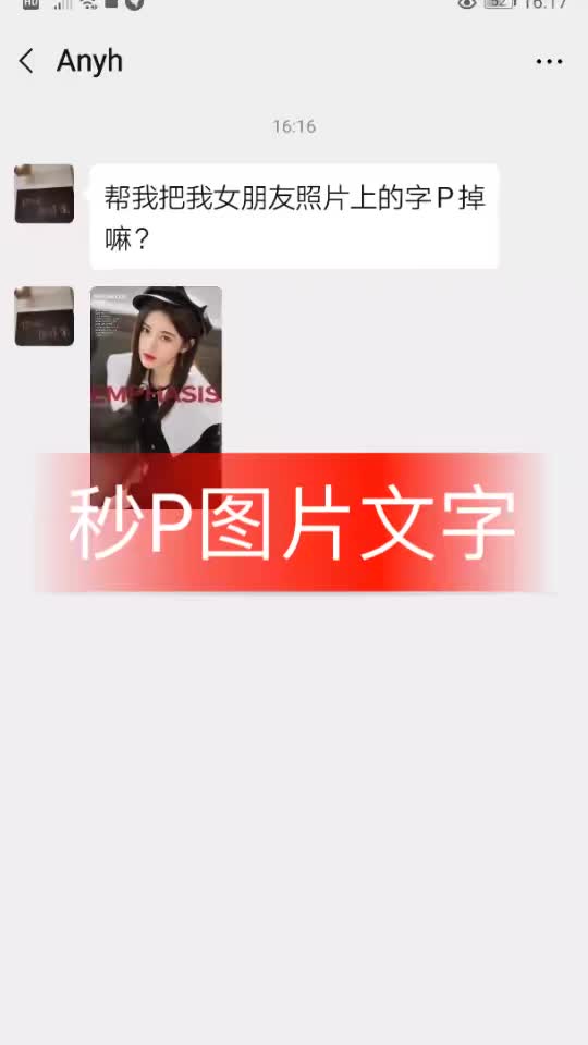 #ps #PS教学 #p图教程 教你一招不一样的ps去文字!你学会了吗?