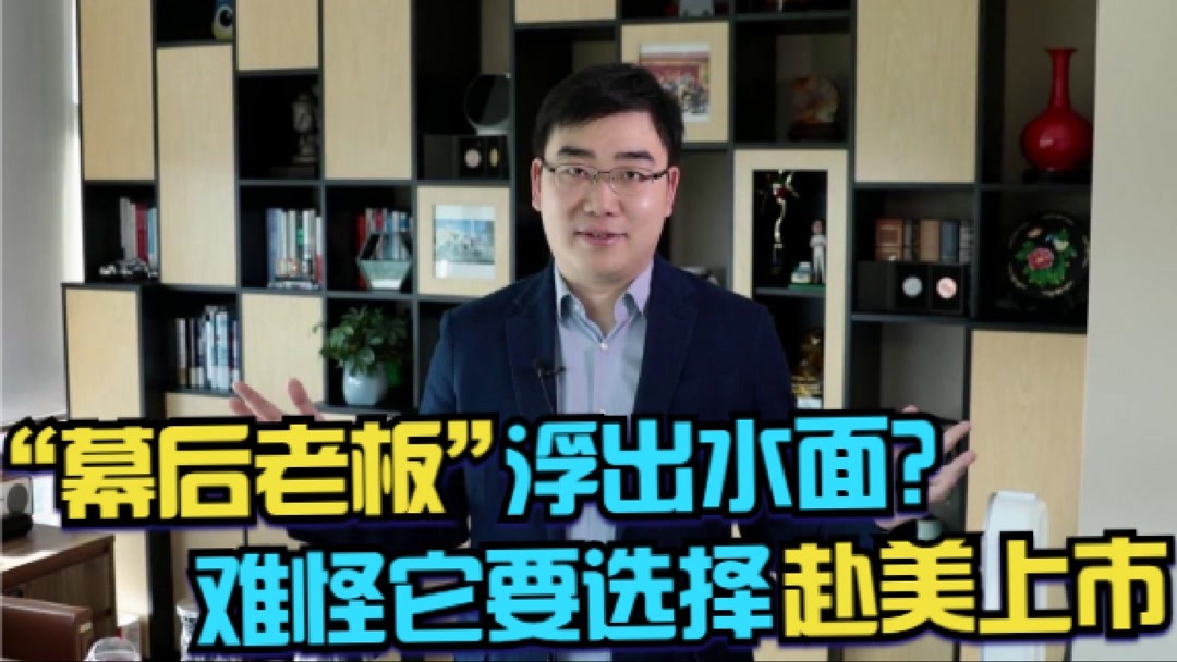 滴滴出行全网下架!“幕后老板”浮出水面?难怪它要选择赴美上市