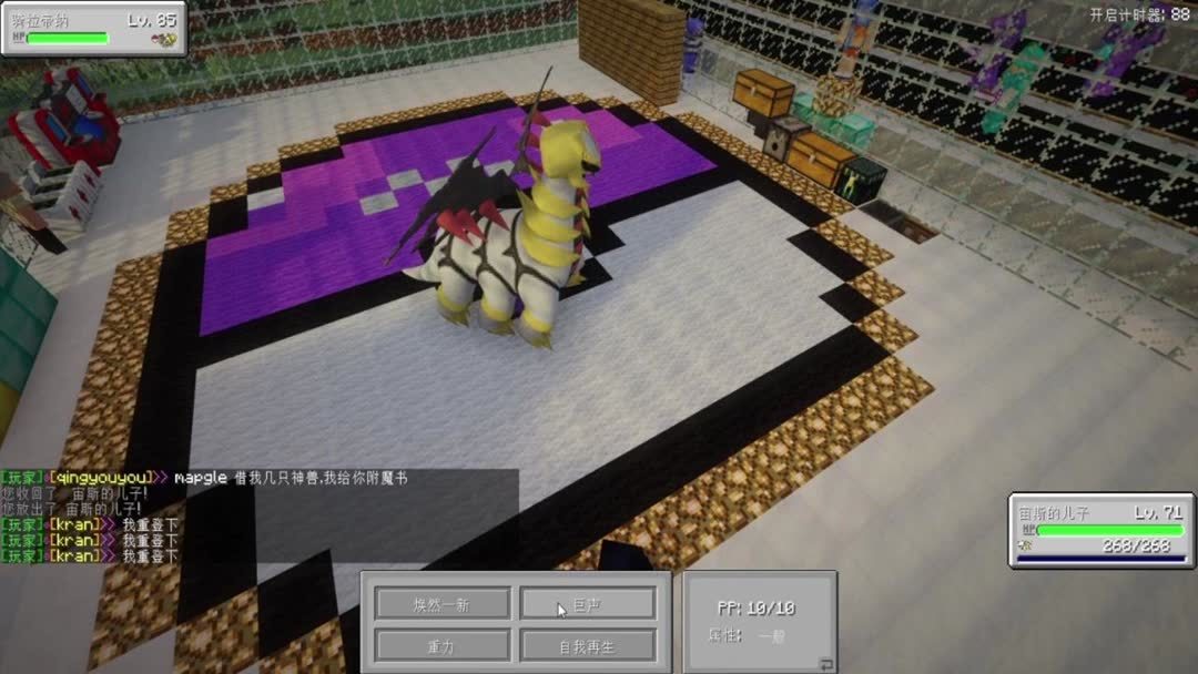 皮卡解说我的世界神奇宝贝日月第五十七集:第二届神奇宝贝比赛