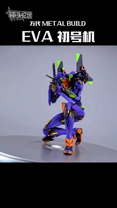 ...的万代Metal Build EVA初号机来了!配件超丰富!是坍塌的海景房!#模型