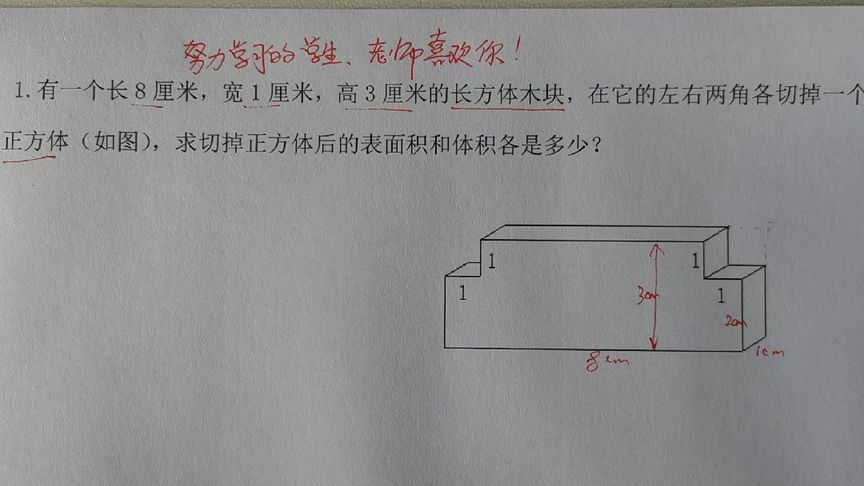 体积表面积应用题