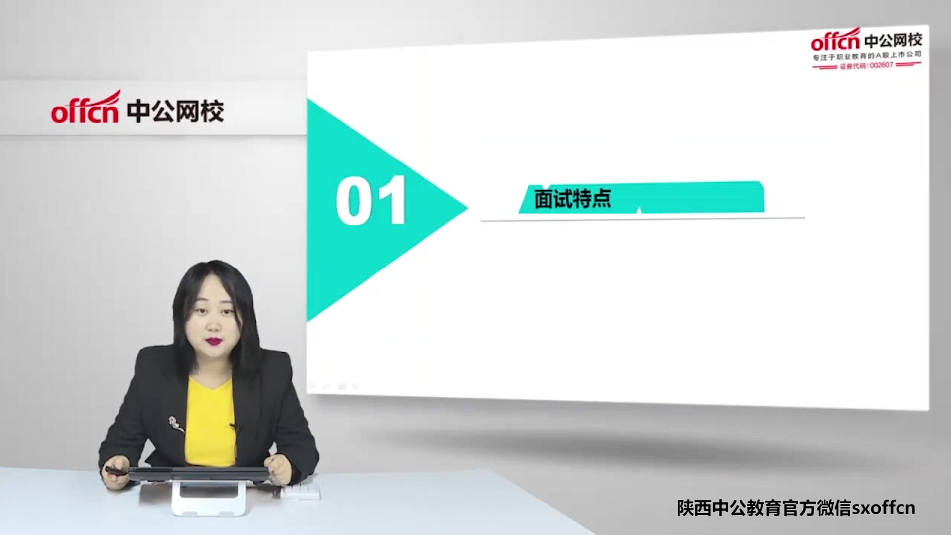 看完超紧张系列——2019陕西事业单位面试E类考情分析