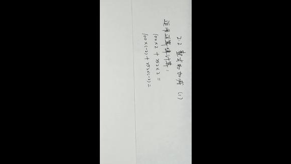 七年级上册数学 第二章第二节 2.2整式的加减(1)