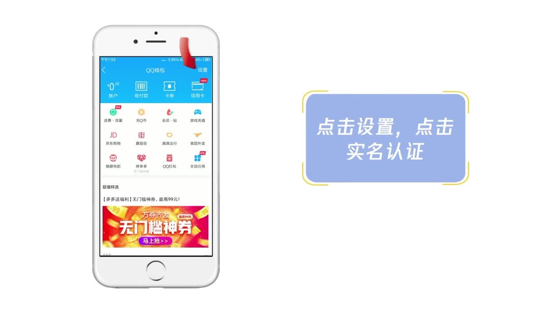 实名注册的QQ如何修改身份证号?