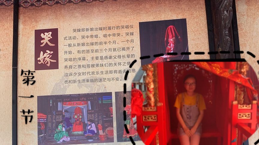 一方山水养一方人:张家界风景区湘阿妹哭嫁之一。